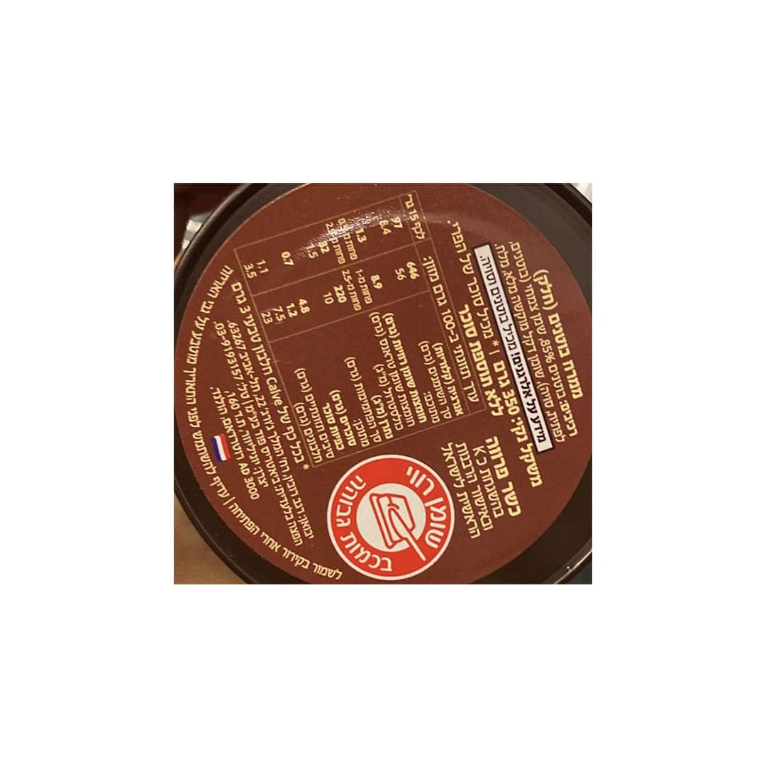 חמאת בוטנים הולנדית ללא תוספת סוכר - Elita Ofek food